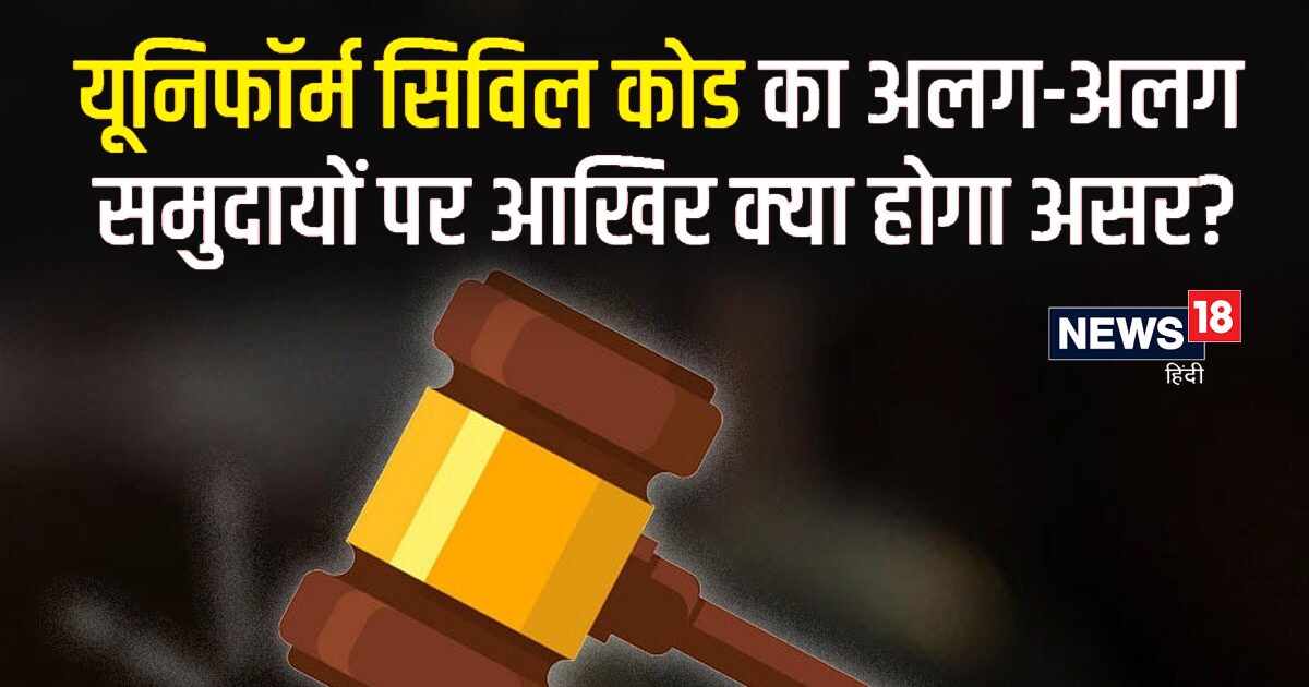 Explained:PM Narendra Modi pushes for Uniform Civil Code How it can ...