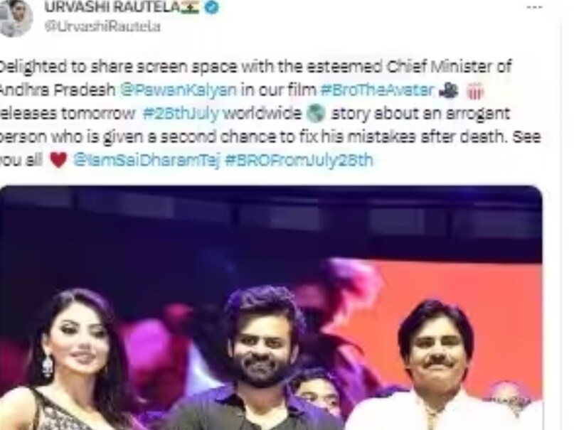 Urvashi Rautela ने कर दी बड़ी गलती, साउथ के इस हीरो बताया आंध्र प्रदेश का मुख्यमंत्री, लोगों ने ...