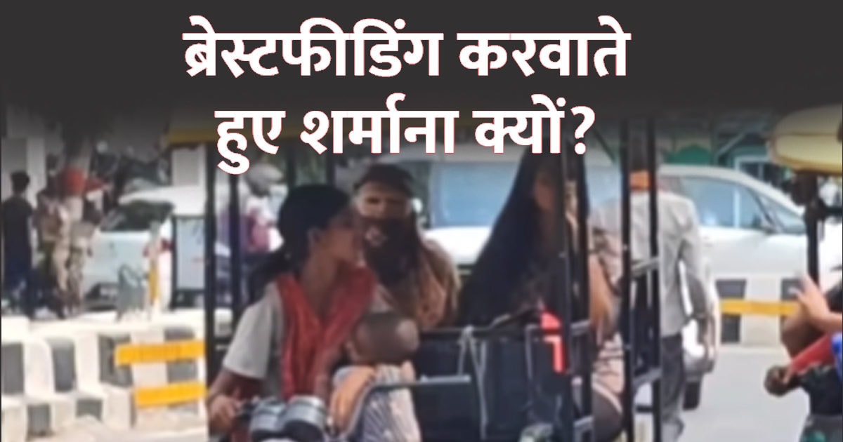 इसे कहते हैं मां! रिक्शा चलाते हुए भूख से बिलबिलाया बच्चा, तो छाती से ...