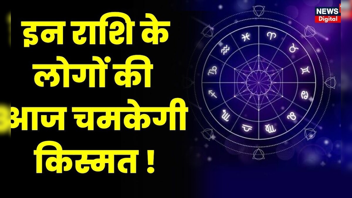 Bhagyam : क्या कहता है आज आपका भाग्य नक्षत्र | Astrology | Zodiac ...