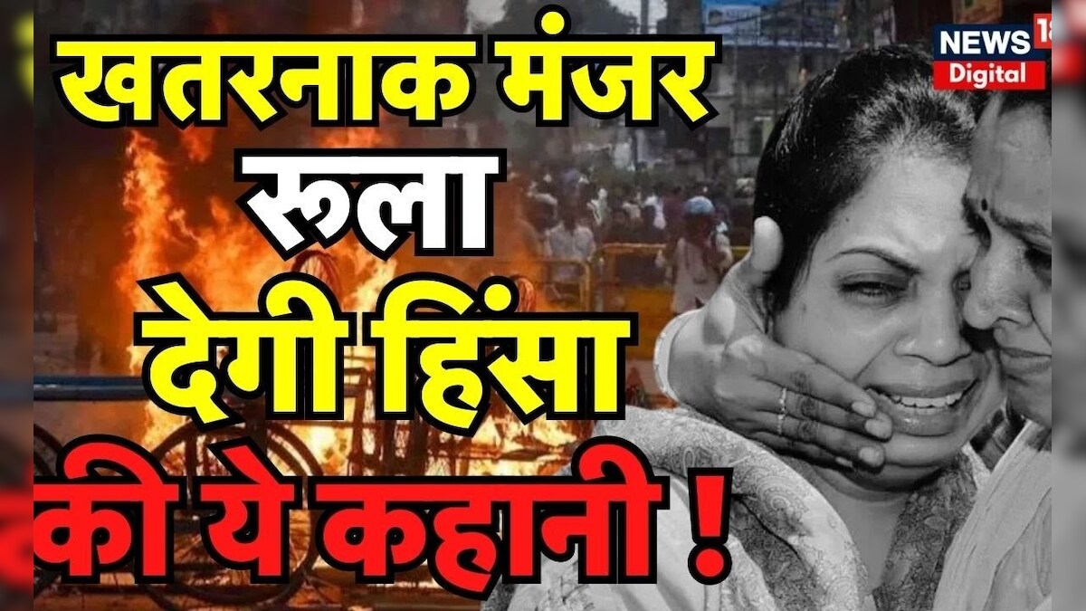 Nuh Violence Update: Nuh Violence का खतरनाक मंजर | Nuh Clash | Breaking News | Haryana News ...