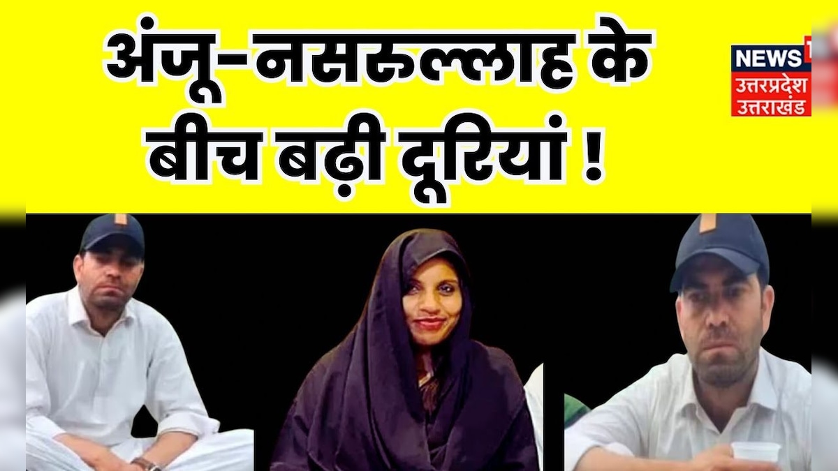 Anju in Pakistan: Anju से परेशान है Nasrullah ! Anju Nashrullah | Viral ...