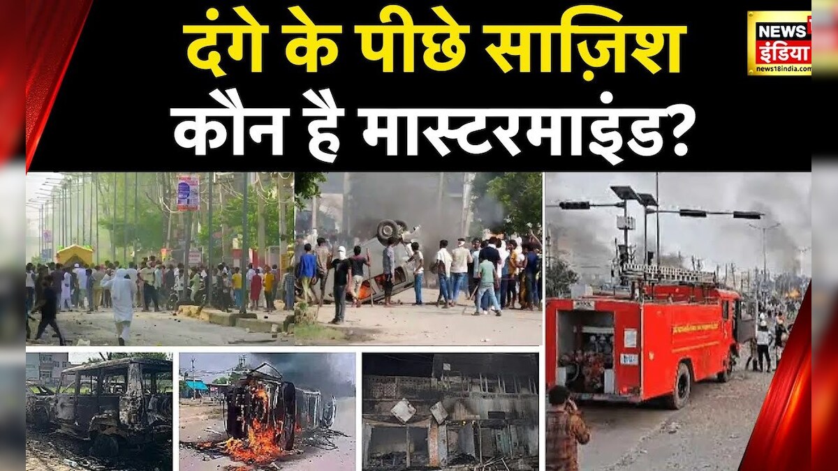 Nuh Violence के New CCTV Video | Mewat | Haryana | सारे आरोपियों के ...