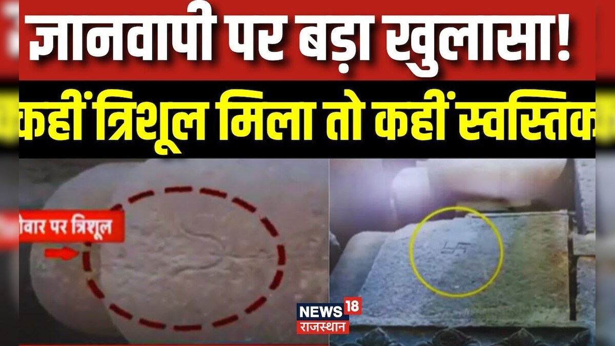 Gyanvapi ASI Survey: Gyanvapi में ASI की 3-D Photography, हुआ बड़ा ...