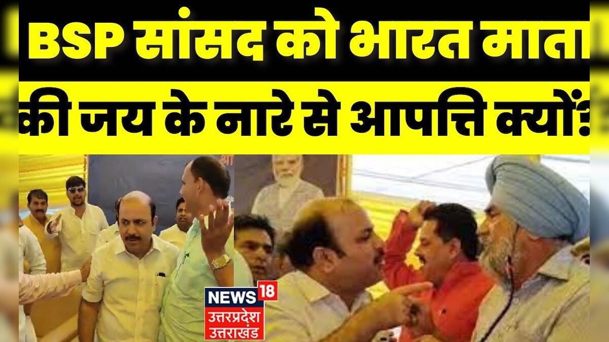 Breaking News: Danish Ali का विरोध, छिड़ा महासंग्राम | Amroha News ...