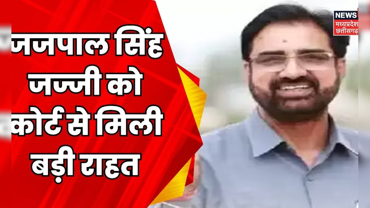 MP News: Gwalior में Jajpal Jajji के फर्जी जातिप्रमाण पत्र का मामले में ...