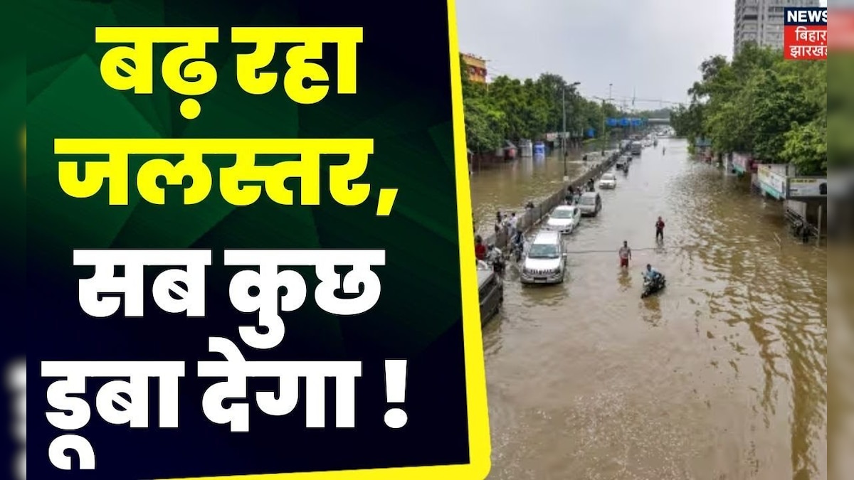 Bihar Flood Update : Buxar में Ganga के बढ़ रहा जलस्तर, अलर्ट पर ...