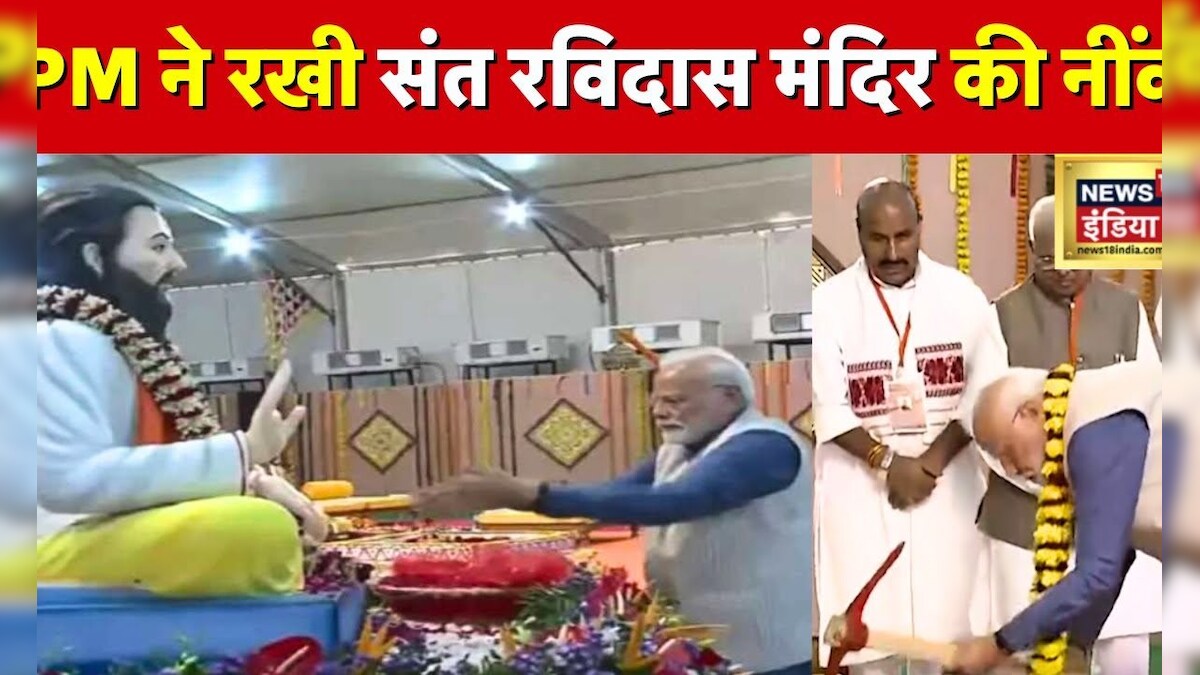 PM Modi: Madhya Pradesh को PM मोदी की सौग़ात | Sagar | Sant Ravidas ...
