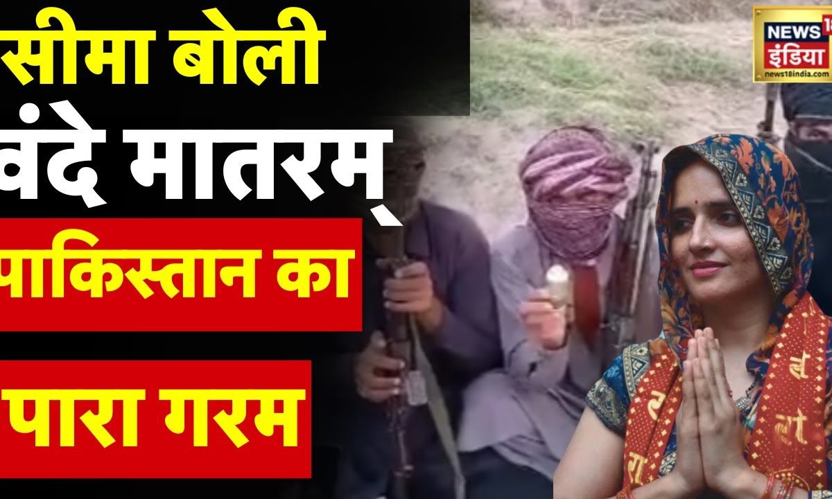 Seema Haider Tricolor Flag: सीमा हैदर ने खुद को बताया भारतीय, भारत माता ...