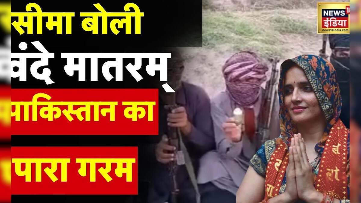 Seema Haider Tricolor Flag: सीमा हैदर ने खुद को बताया भारतीय, भारत माता ...