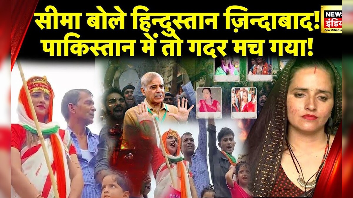 Seema Haider Tricolor Flag: Sachin के घर पर सीमा ने दिखाई भारत भक्ति ...