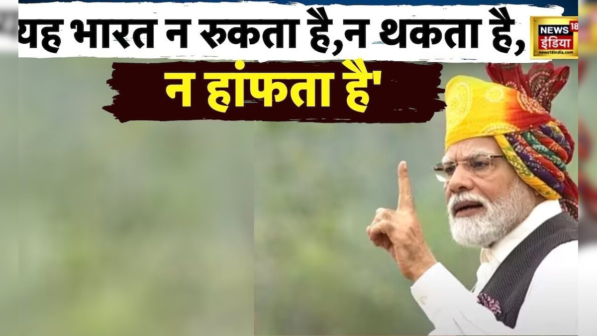 PM Modi On Sansad: लाल क़िले से बोले PM- 'ये मोदी की ताक़त है जिसने समय ...
