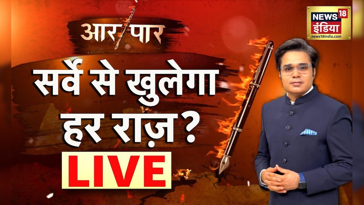 Aar Paar with Amish Devgan LIVE : PM Modi | Gyanvapi Mosque | BJP ...