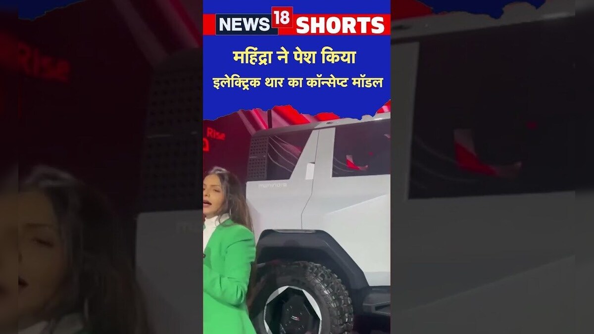 Mahindra Thar Electric Concept Model : Mahindra ने पेश किया Thar ...