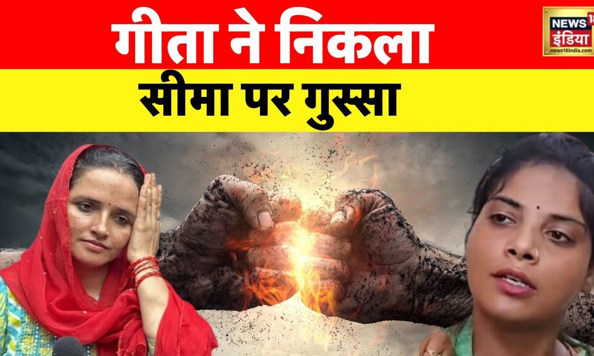 सचिन को 'झींगुर सा' कहने पर घमासान, Mithilesh Bhati की बहन गीता भाटी को ...