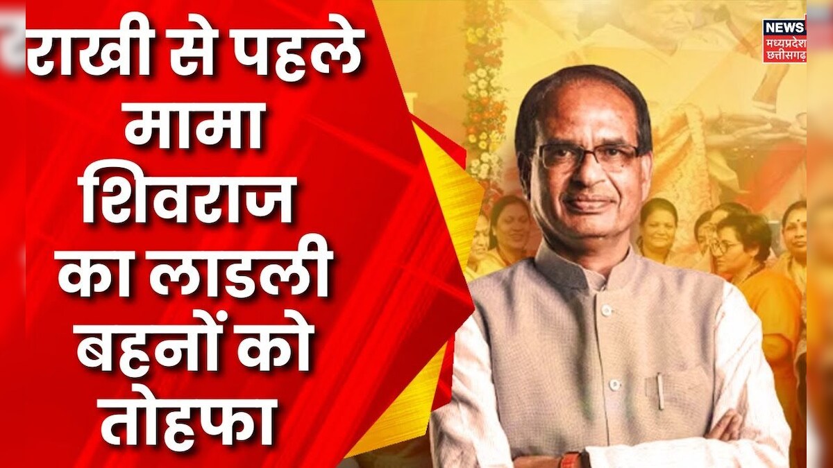PANNA : विकास कार्यों का लोकार्पण और भूमिपूजन | Ladli Behna Yojana | MP ...