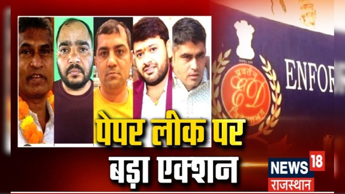 RPSC Paper Leak पर अब तक का सबसे बड़ा अपडेट ! Rajasthan Paper Leak News | Ashok Gehlot | Sachin ...