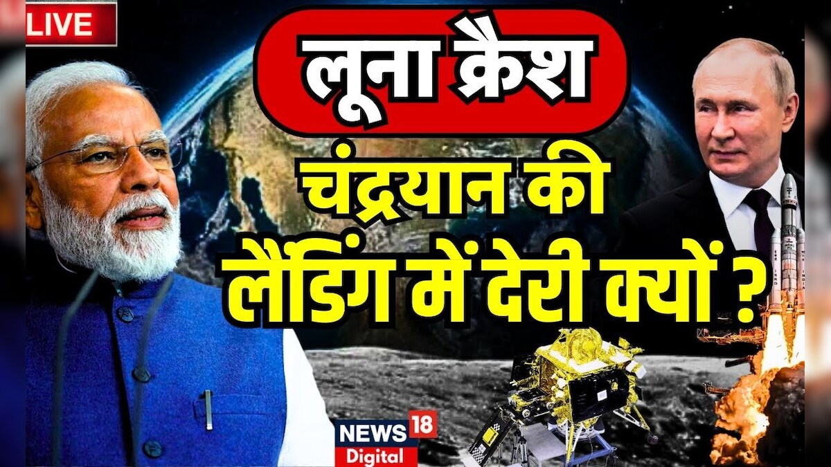Live : Chandrayaan 3 की लैंडिग में क्यों हो रही देरी? ISRO Vikarn ...