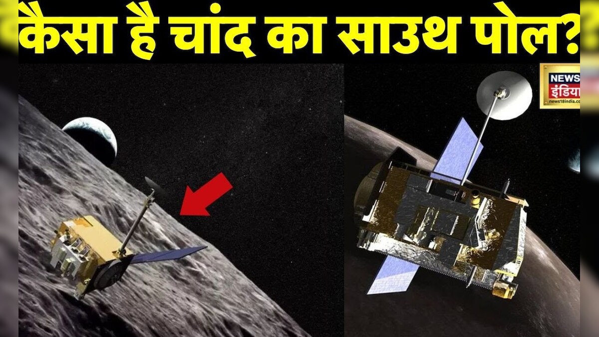 Chandrayaan 3 Landing: lander imager cameras से कुछ ऐसा दिखा चंद्रमा ...