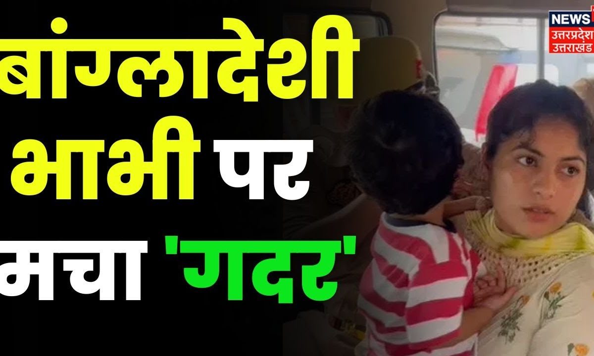 Seema Haidar के बाद Sonia Akhtar ने पार की प्यार में सरहद। Bangladesh ...