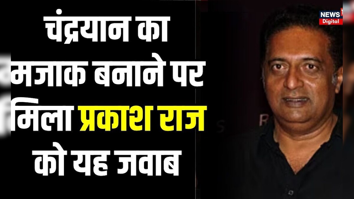 Prakash Raj ने ऐसी हरकत कर Chandrayaan 3 का उड़ाया मजाक | ISRO | Latest ...