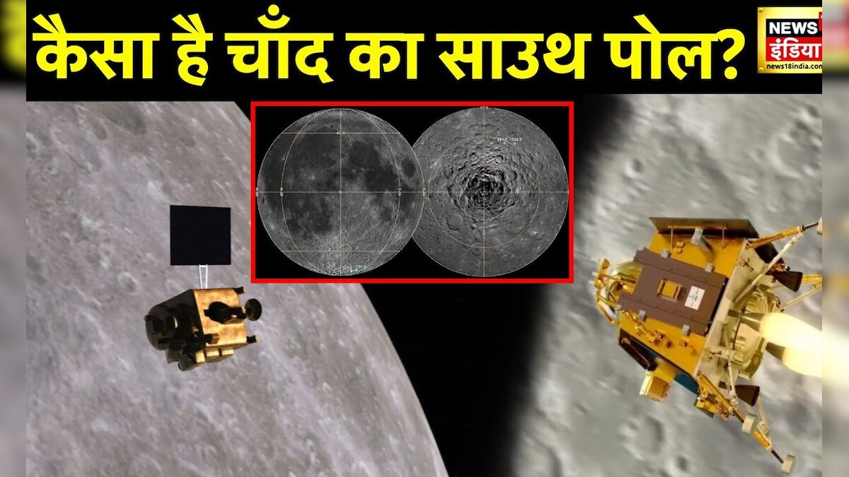 Chandrayaan 3 Landing: lander imager cameras से कुछ ऐसा दिखा चंद्रमा ...
