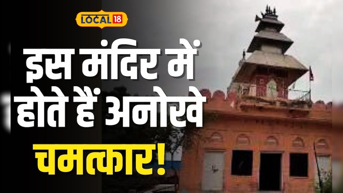 Chamatkari mandir: यहां एक साथ हैं 6 देवी देवताओं के मंदिर, देखे जा ...