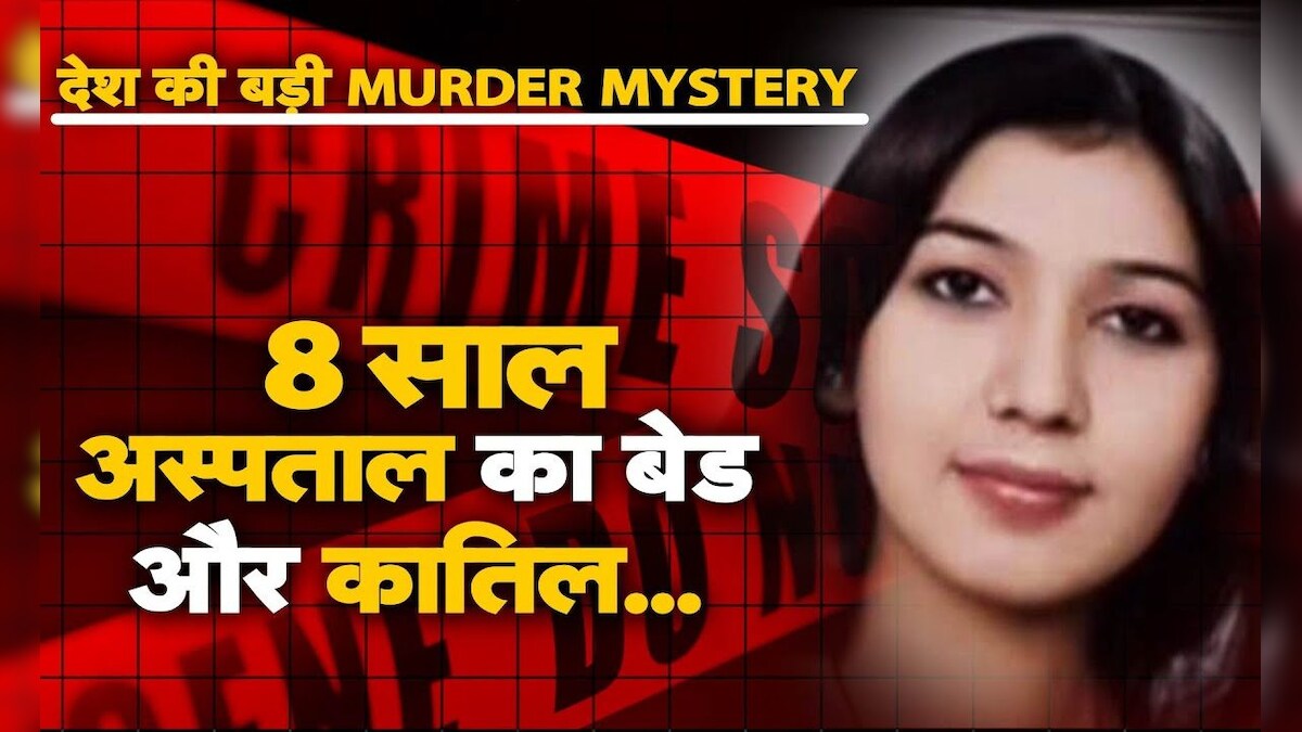 Neetu Solanki Murder Case: एक ऐसा आरोपी जिसको पुलिस जिंदा नहीं पकड़ पाई ...