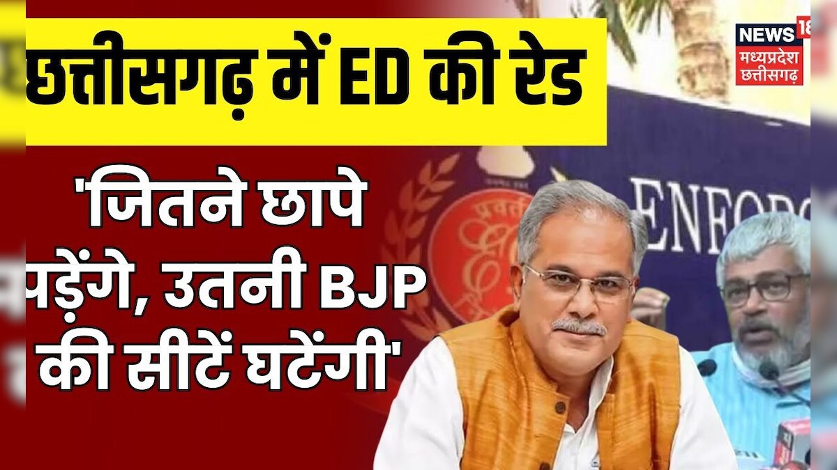 CM Bhupesh Baghel के राजनीतिक सलाहकार Vinod Verma के घर से क्या-क्या ले गई ED की टीम? | Raman ...