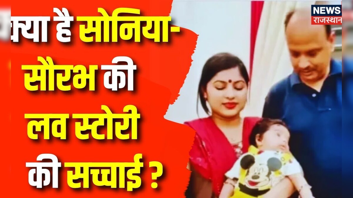 क्या है Bandgladeshi Women Sonia Akhtar की Love Story का सच ? Saurabh ...