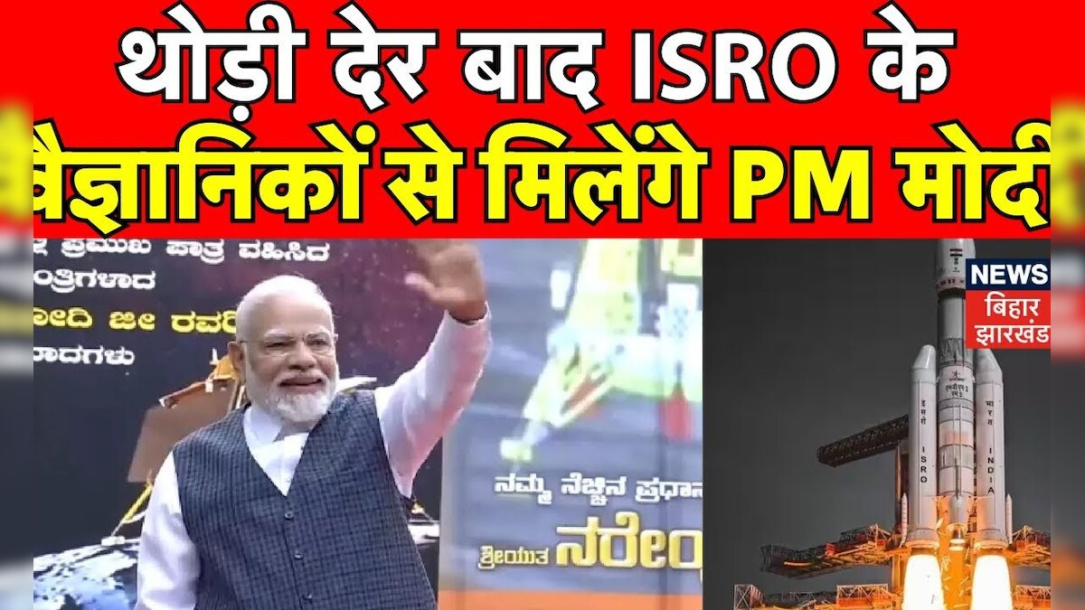 PM Modi ISRO Visit: चंद्रयान-3 की टीम से मिलेंगे प्रधानमंत्री मोदी ...