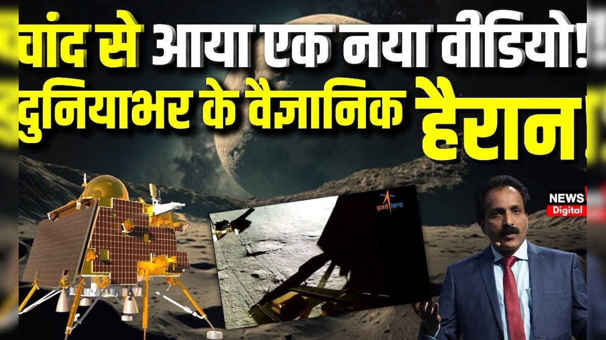 Chandrayan 3: ISRO ने शेयर किया Rover Pragyan का new video | vikram ...