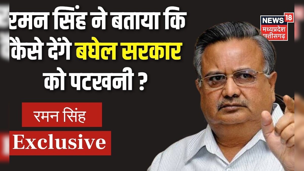 Baat Bebak Raman Singh का Exclusive Interview Cg Election Cg News