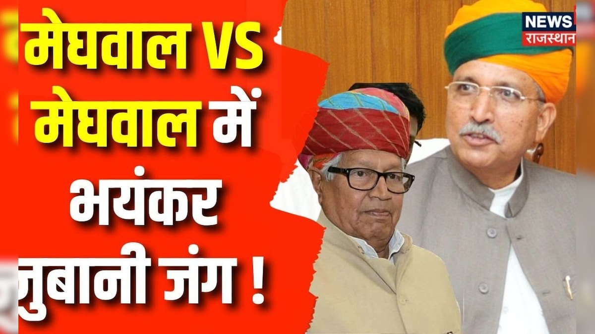 Rajasthan Election 2023 : केंद्रीय मंत्री Arjun Meghwal और Kailash ...