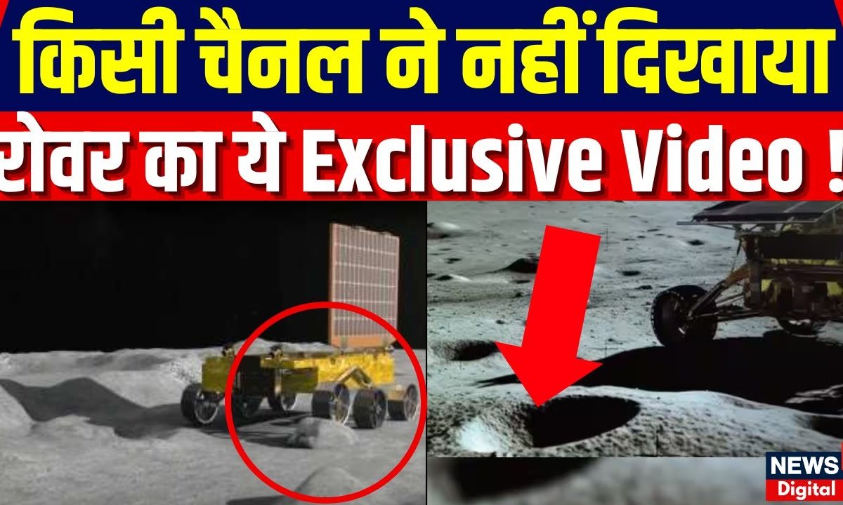 Chandrayaan 3: देखिए रोवर का ये Exclusive Video ! Mission Moon | ISRO ...