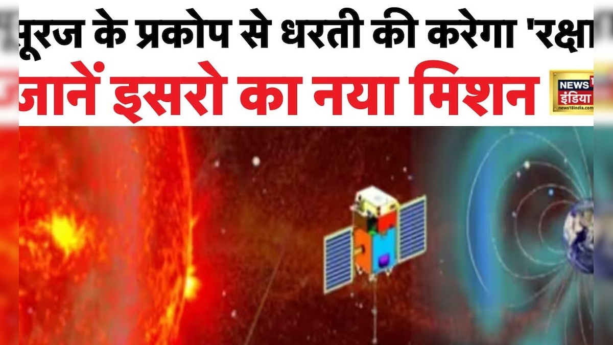 Aditya L1 Sun Mission सुलझाएगा मंगल पर जीवने के ख़ात्मे का रहस्य | Moon ...