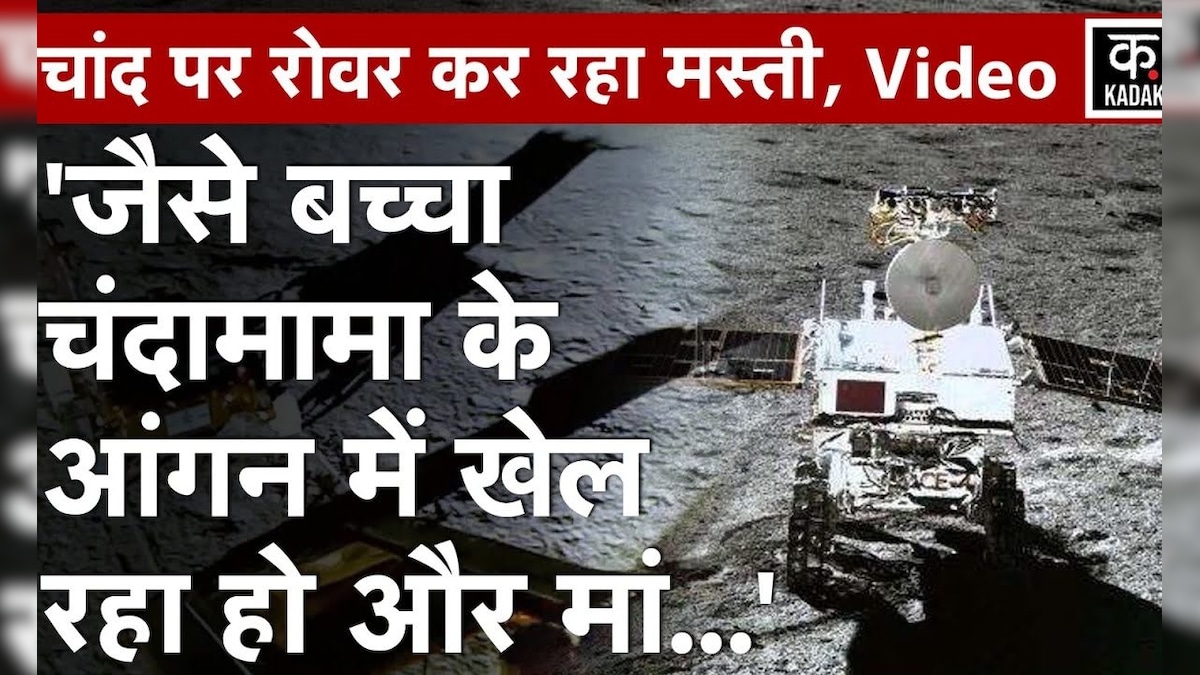Chandrayaan 3 Mission Update: ISRO ने Pragyan Rover का Funny Video किया ...
