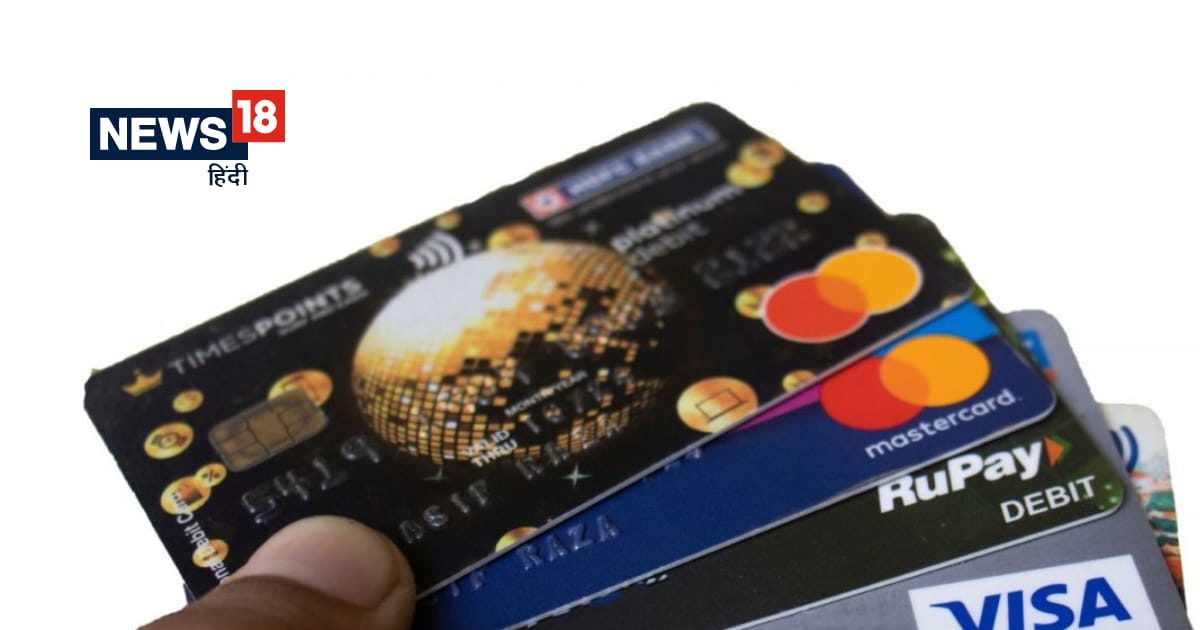 कितने तरह के होते हैं डेबिट कार्ड, यहां जानें आपके कार्ड में क्या-क्या ...