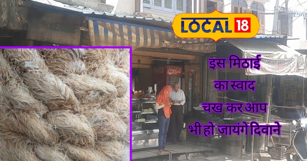 सिर्फ सावन के दौरान ही बनती है यह स्पेशल मिठाई, खाते ही पूरे मुंह में ...