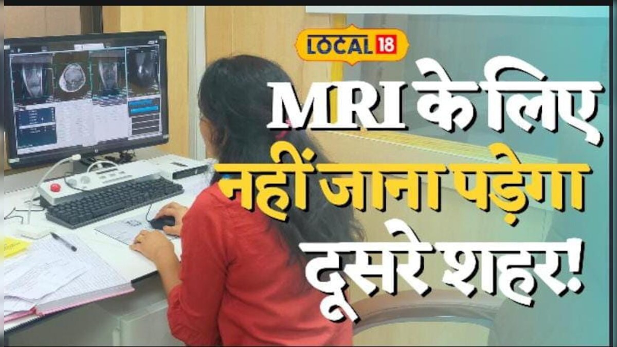 अल्मोड़ा के बेस अस्पताल में मिली MRI की सुविधा, मरीजों को अब नहीं लगाने ...