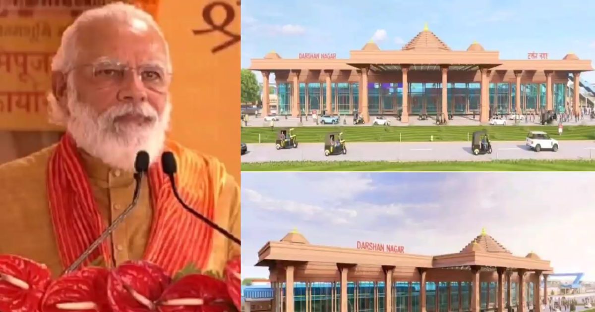 Ayodhya Darshan Nagar railway station will be built on the lines of Ram Mandir