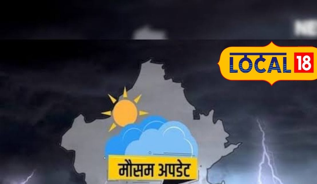 CG Weather Update: छत्तीसगढ़ में फिर एक्टिव हुआ मॉनसून, जानें आपके जिले ...