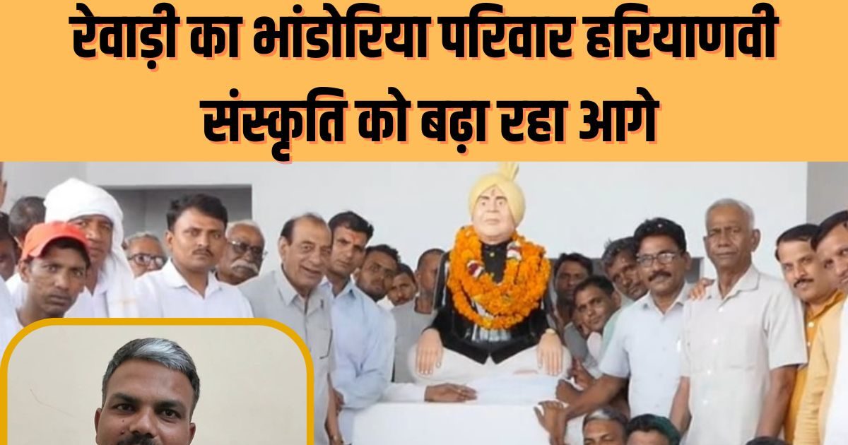 Bhandoria family of Rewari famous for art