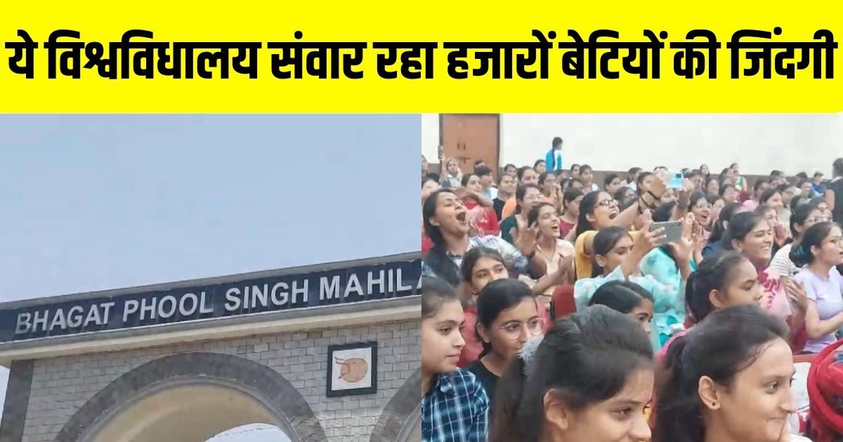 बेटी ने पिता के संकल्प को बनाया अपना लक्ष्य, आज विश्वविधालय को मिला ये ...