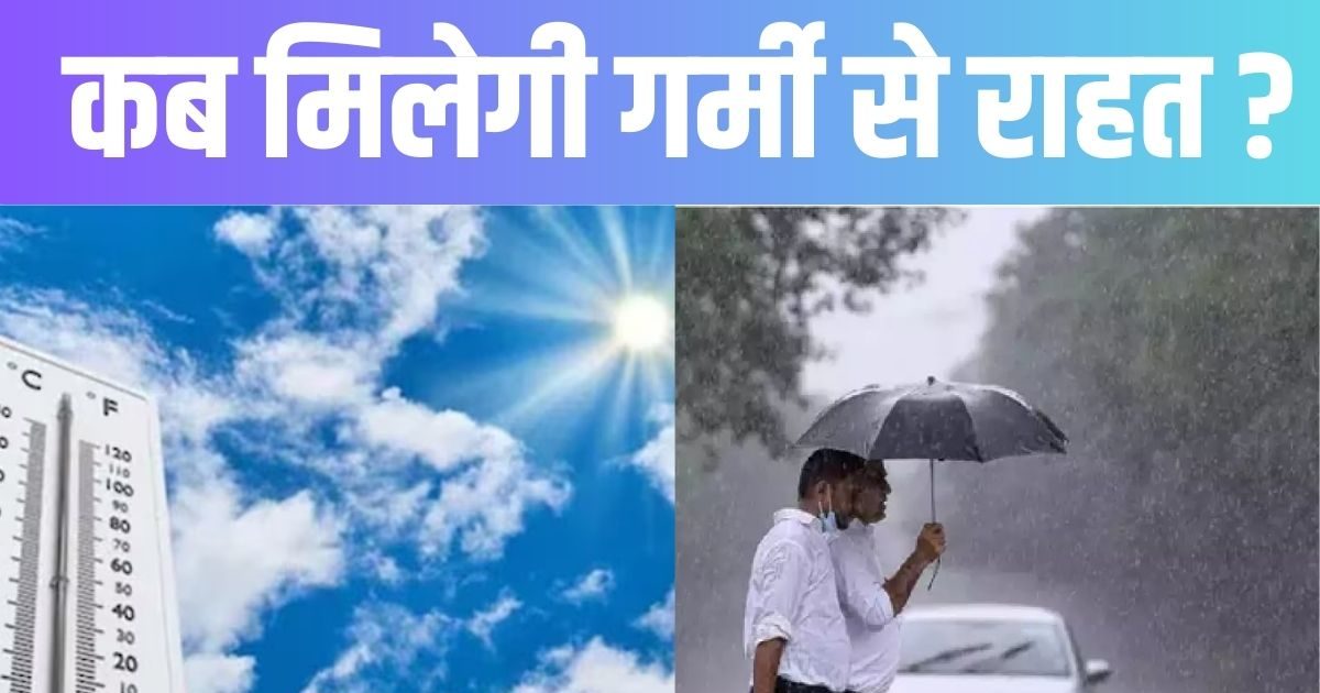 Haryana Weather Update : हरियाणा में सुस्त पड़ा मानसून, गर्मी से लोग ...