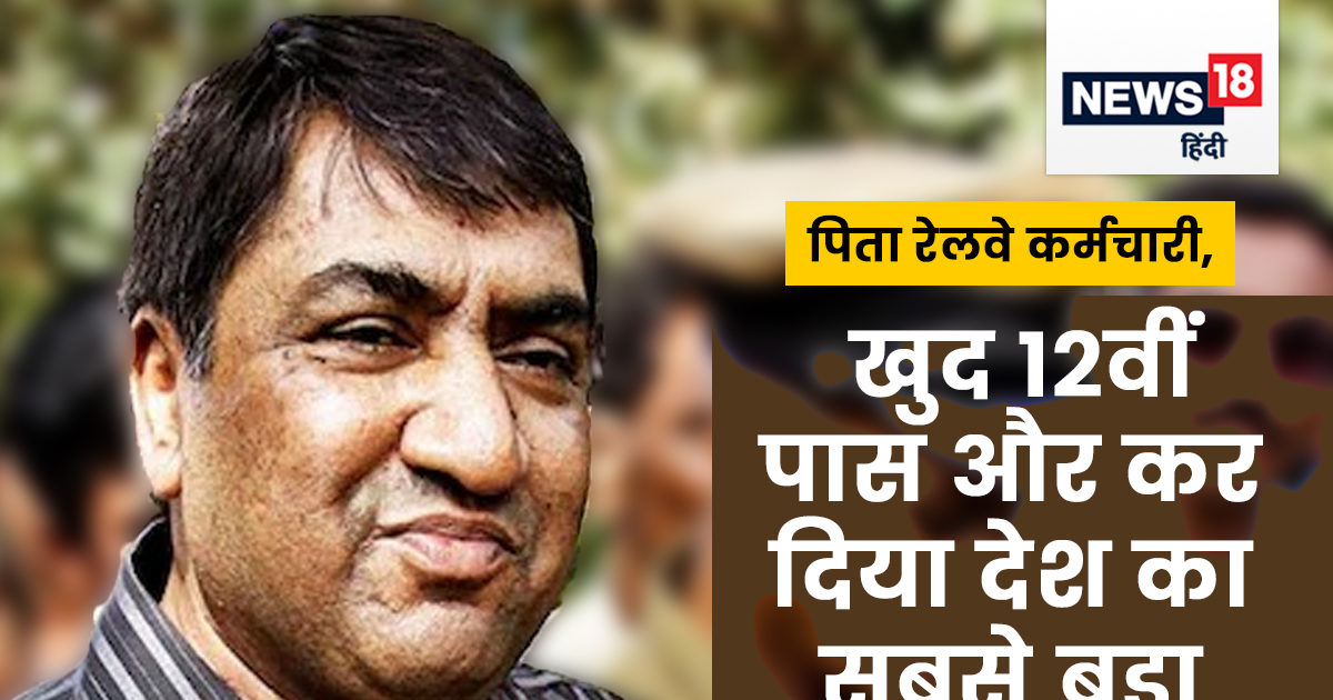 Abdul Karim Telgi Stamp Paper Scam: 3,00,00,00,00,000 का महाघोटाला ...