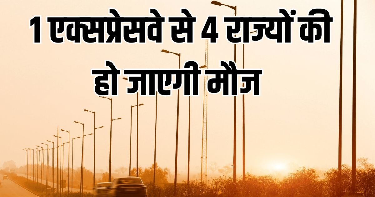 Ambala shamli expressway Ambala shamli expressway construction work ...