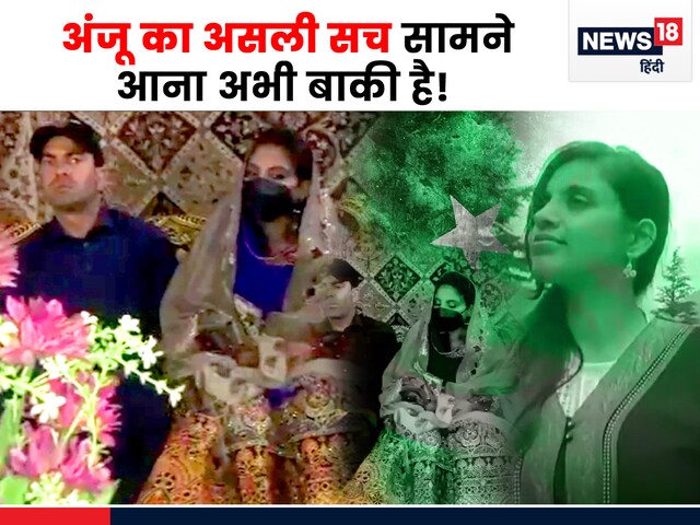 Anju-Nasrullah: गोल्डन लहंगा, काला मास्क, साथ में नसरुल्लाह, पाकिस्तान ...