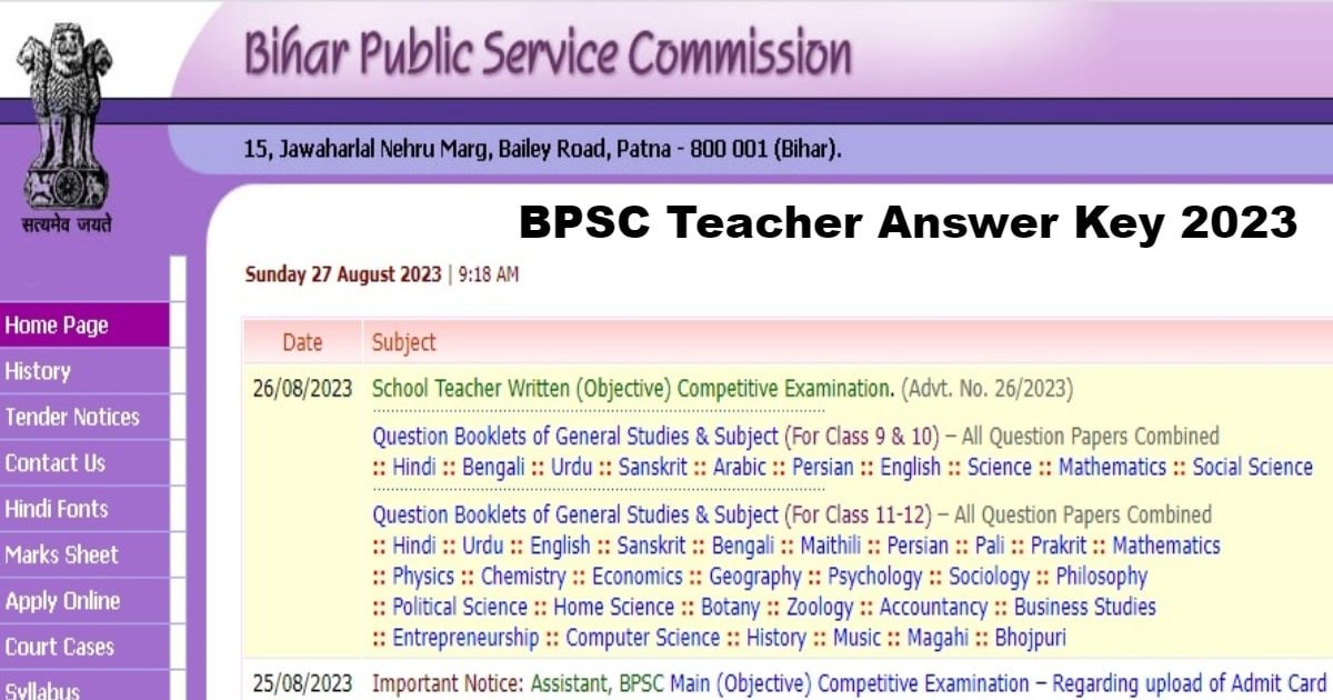 BPSC Teacher Answer Key 2023 Date: शिक्षक भर्ती परीक्षा की आंसर की को ...