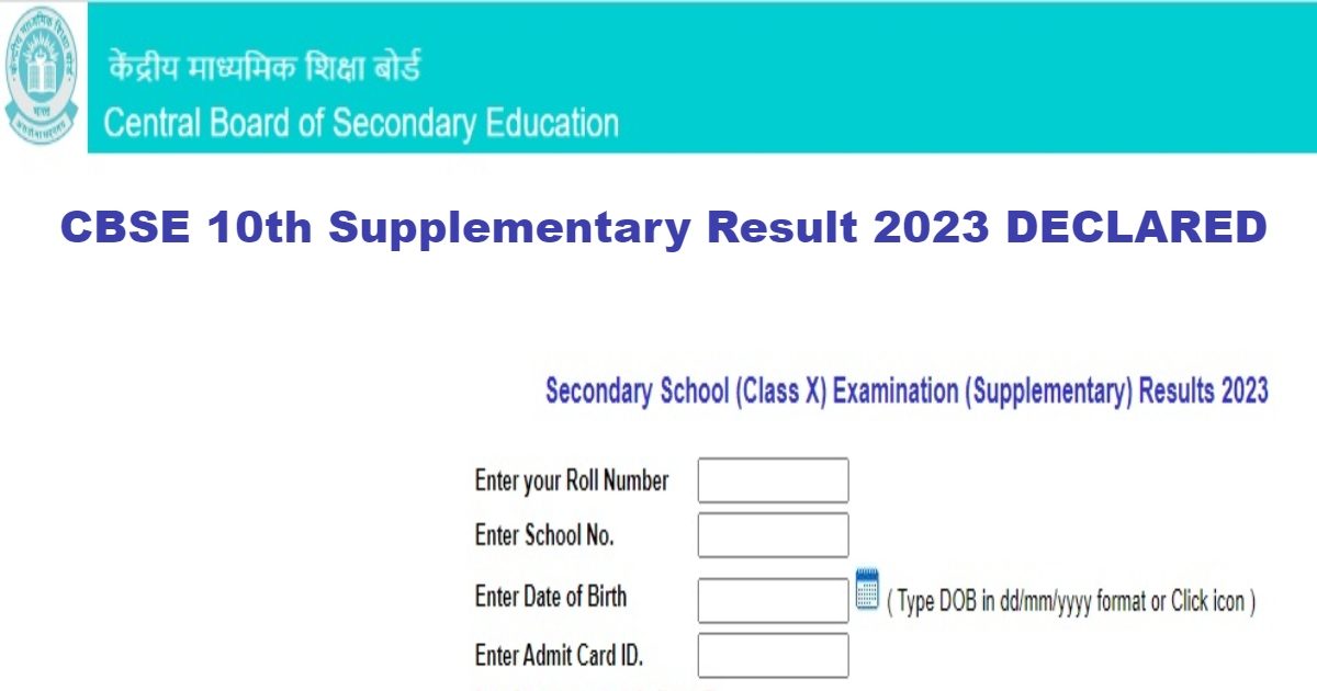 CBSE 10th Supplementary Result 2023 DECLARED: सीबीएसई बोर्ड 10वीं ...